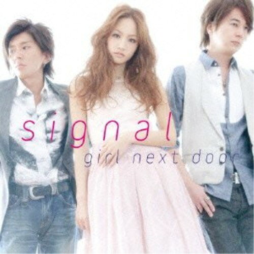 signalgirl next doorガールネクストドア がーるねくすとどあ　発売日 : 2012年5月30日　種別 : CD　JAN : 4988064483778　商品番号 : AVCD-48377【商品紹介】girl next do...
