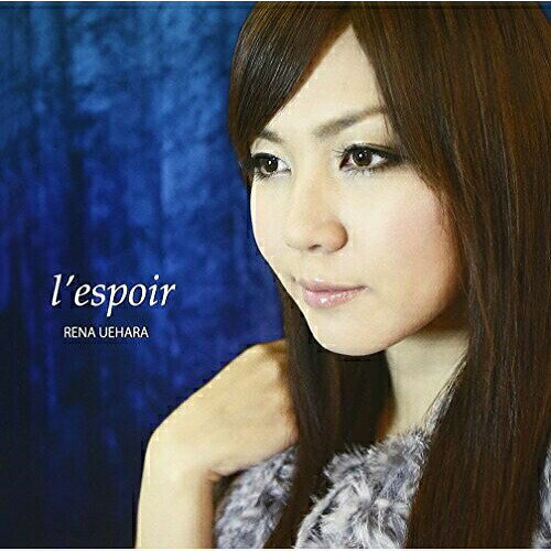 l'espoir (ハイブリッドCD)上原れなウエハラレナ うえはられな　発売日 : 2012年2月22日　種別 : CD　JAN : 4988003417826　商品番号 : KIGA-12【商品紹介】Leaf/AQUAPLUSの歌姫'上...