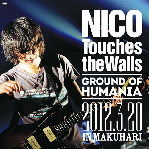 GROUND OF HUMANIA 2012.3.20 IN MAKUHARINICO Touches the Wallsニコタッチズザウォールズ にこたっちずざうぉーるず　発売日 : 2012年7月25日　種別 : DVD　JAN : 4...