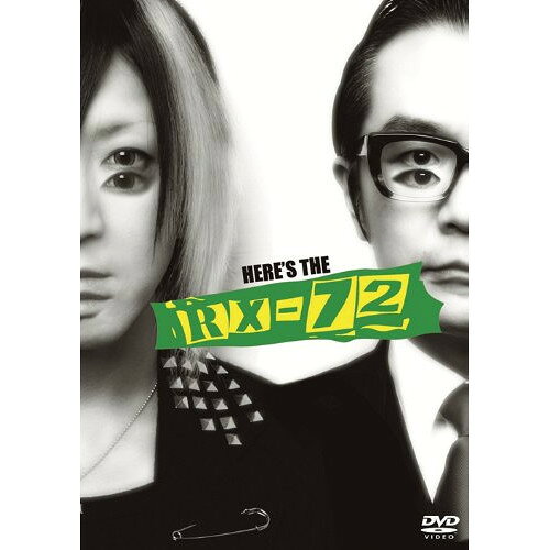 RX-72 vol.5趣味教養HISASHI(GLAY) vs 茂木淳一　発売日 : 2012年2月22日　種別 : DVD　JAN : 4582290379852　商品番号 : MHBW-327