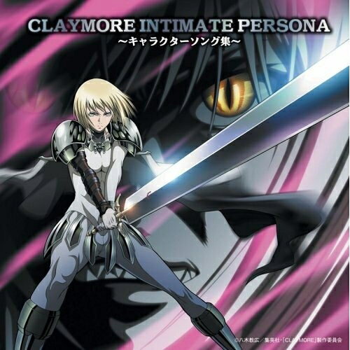 CLAYMORE INTIMATE PERSONA 〜キャラクターソング集〜アニメ桑島法子、朴□美(パクロミ)、井上喜久子、久川綾、長沢美樹、武田華、豊口めぐみ　発売日 : 2007年9月27日　種別 : CD　JAN : 49880218...