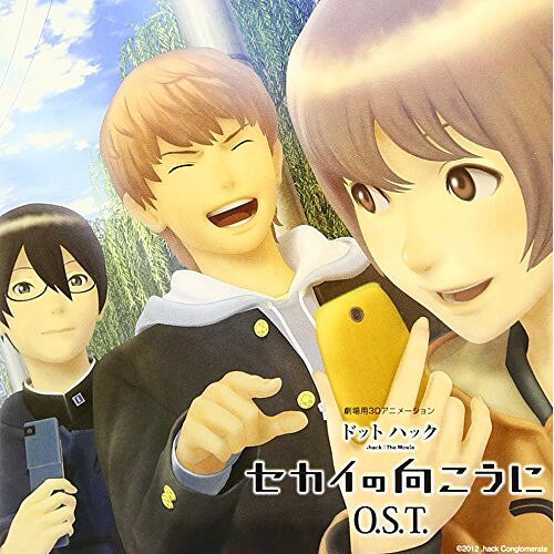 劇場用3Dアニメーション『ドットハック セカイの向こうに』 O.S.T. (通常盤)福田考代フクダチカヨ ふくだちかよ　発売日 : 2012年1月25日　種別 : CD　JAN : 4580325311266　商品番号 : VTCL-602...