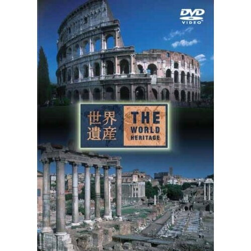 世界遺産 イタリア編(3)趣味教養　発売日 : 2007年3月28日　種別 : DVD　JAN : 4534530017468　商品番号 : ANSB-1746