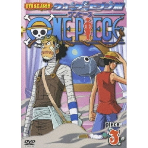 ONE PIECE ワンピース 8THシーズン ウォーターセブン篇 PIECE.3キッズ尾田栄一郎、田中真弓、岡村明美、中井和哉　発売日 : 2007年3月07日　種別 : DVD　JAN : 4988064262274　商品番号 : AV...