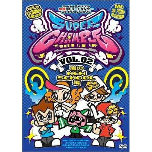 スーパーチャンプルvol.2 〜嵐のNEW SCHOOL編〜趣味教養DA PUMP、鈴木紗理奈　発売日 : 2007年3月07日　種別 : DVD　JAN : 4515793910505　商品番号 : AVBT-91050