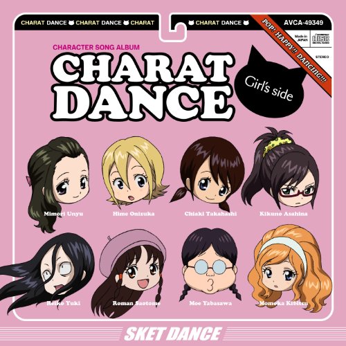 キャラット・ダンス Girl's side (Girl's side盤)アニメ白石涼子、豊口めぐみ、茅野愛衣、折笠富美子、高本めぐみ、小林ゆう、井上麻里奈　発売日 : 2011年12月16日　種別 : CD　JAN : 4988064493...