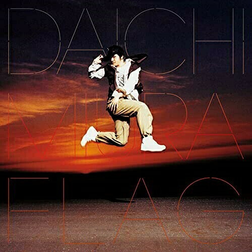 Flag三浦大知ミウラダイチ みうらだいち　発売日 : 2007年7月18日　種別 : CD　JAN : 4988064161225　商品番号 : AVCD-16122【商品紹介】2006年4月からの1年間、自身が構成・演出まで手がけたライ...
