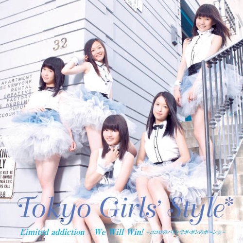 Limited addiction/We Will Win! -ココロのバトンでポ・ポンのポ〜ン☆- (ジャケットD) (通常盤)東京女子流トウキョウジョシリュウ とうきょうじょしりゅう　発売日 : 2011年8月24日　種別 : CD　J...
