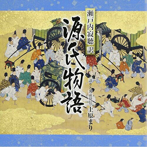葵(上・下)上原まりウエハラマリ うえはらまり　発売日 : 2007年6月06日　種別 : CD　JAN : 4988003341404　商品番号 : KICG-5074【商品紹介】日本朗読文化協会名誉会長で文化勲章を綬賞した、瀬戸内寂聴が...