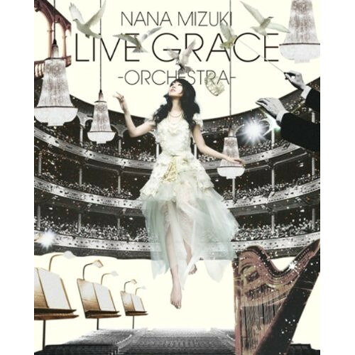 NANA MIZUKI LIVE GRACE -ORCHESTRA-(Blu-ray)水樹奈々ミズキナナ みずきなな　発売日 : 2011年10月05日　種別 : BD　JAN : 4988003808914　商品番号 : KIXM-27【...