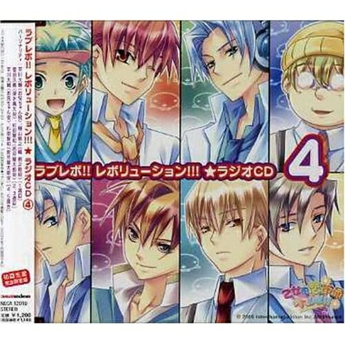 ラブレボ!! レボリューション!!!★ラジオCD(4) (初回生産完全限定盤)ラジオCD平川大輔、檜山修之、菅沼久義、杉田智和　発売日 : 2006年12月21日　種別 : CD　JAN : 4582243210775　商品番号 : NEC...