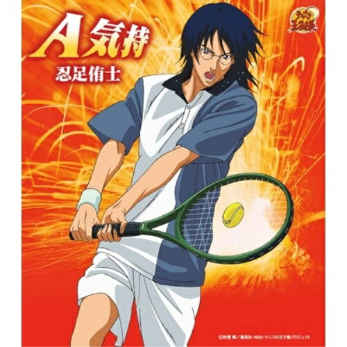 A気持 (初回生産完全限定盤)忍足侑士オシタリユウシ おしたりゆうし　発売日 : 2011年11月09日　種別 : CD　JAN : 4582243210768　商品番号 : NECM-10058【商品紹介】アニメ『テニスの王子様』に登場す...