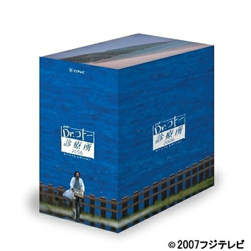 Dr.コトー診療所 2006 スペシャルエディション DVD BOX (本編ディスク6枚+特典ディスク)国内TVドラマ吉岡秀隆、柴咲コウ、時任三郎、蒼井優、山田貴敏　発売日 : 2007年5月02日　種別 : DVD　JAN : 49886...