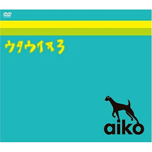 ウタウイヌ3aikoアイコ あいこ　発売日 : 2006年9月20日　種別 : DVD　JAN : 4988013206540　商品番号 : PCBP-51858【収録内容】DVD:11.蝶々結び2.アンドロメダ3.えりあし4.彼の落書き5...