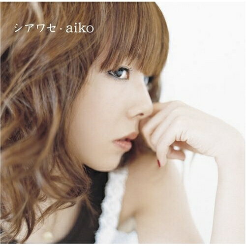 シアワセaikoアイコ あいこ　発売日 : 2007年5月30日　種別 : CD　JAN : 4988013323841　商品番号 : PCCA-2468【商品紹介】aikoの「雲は白リンゴは赤」に続く、通算21枚目のシングルがリリースされ...