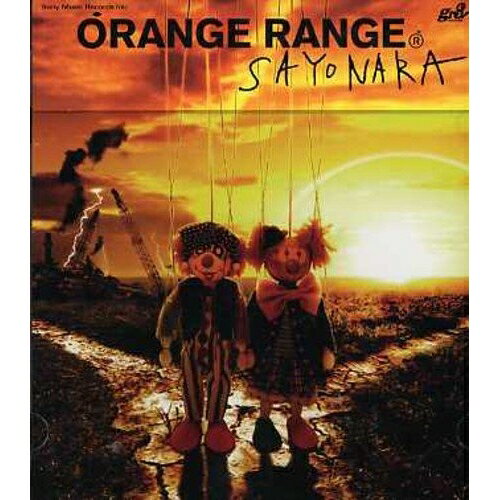 SAYONARAORANGE RANGEオレンジレンジ おれんじれんじ　発売日 : 2006年10月25日　種別 : CD　JAN : 4988009034522　商品番号 : SRCL-6425【商品紹介】堀北真希&塚本高史ドラマ『鉄板少...