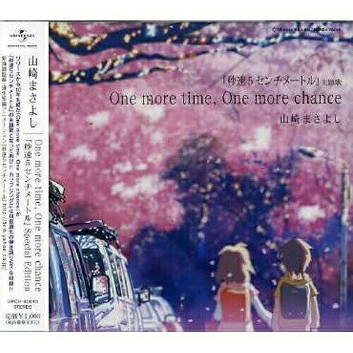 One more time,One more chance山崎まさよしヤマザキマサヨシ やまざきまさよし　発売日 : 2007年3月03日　種別 : CD　JAN : 4988005464798　商品番号 : UPCH-80013【商品紹介...