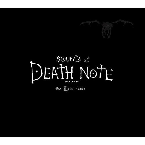 サウンド・オブ・デスノート the Last name川井憲次カワイケンジ かわいけんじ　発売日 : 2006年11月02日　種別 : CD　JAN : 4988021848466　商品番号 : VPCD-84846【商品紹介】金子修介監督...