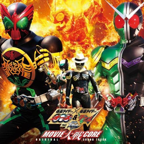 仮面ライダー×仮面ライダー オーズ&ダブル feat.スカル MOVIE大戦CORE オリジナルサウンドトラックオムニバス中川幸太郎、鳴瀬シュウヘイ、-DaiKichi-大吉　発売日 : 2010年12月15日　種別 : CD　JAN : ...