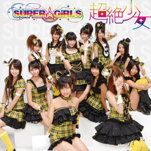 超絶少女 (ジャケットC) (通常盤)SUPER☆GiRLSスーパーガールズ すーぱーがーるず　発売日 : 2010年12月22日　種別 : CD　JAN : 4988064390021　商品番号 : AVCD-39002【商品紹介】エイベ...