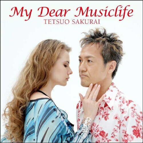 マイ・ディア・ミュージックライフ櫻井哲夫サクライテツオ さくらいてつお　発売日 : 2009年9月09日　種別 : CD　JAN : 4988003374259　商品番号 : KICJ-566【商品紹介】カシオペアのオリジナル・メンバーとし...