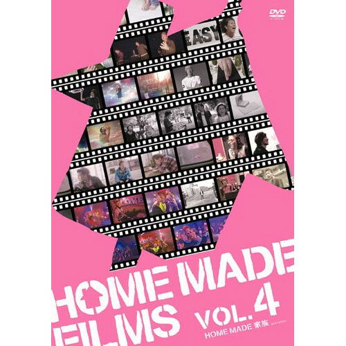 HOME MADE FILMS VOL.4HOME MADE 家族ホームメイドカゾク ほーむめいどかぞく　発売日 : 2010年10月27日　種別 : DVD　JAN : 4562292972244　商品番号 : KSBL-5946【収録内...