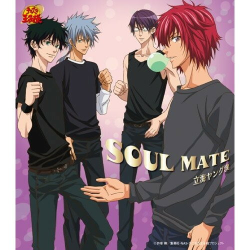 SOUL MATE立海ヤング漢リッカイヤングカン りっかいやんぐかん　発売日 : 2010年11月10日　種別 : CD　JAN : 4582243214407　商品番号 : NECM-10146【商品紹介】テニスの王子様CD300タイトル...