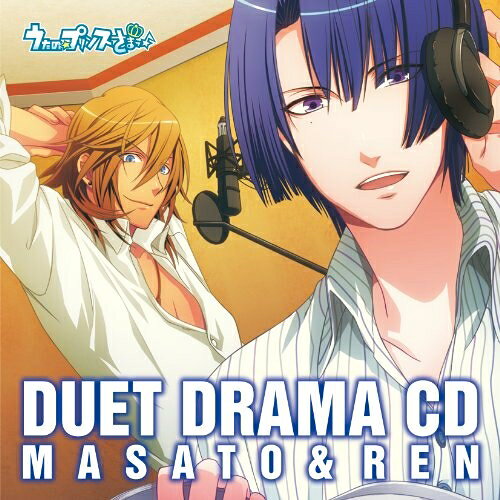 うたの☆プリンスさまっ♪デュエットドラマCD 真斗&レン鈴村健一&諏訪部順一スズムラケンイチ/スワベジュンイチ すずむらけんいち/すわべじゅんいち　発売日 : 2011年2月02日　種別 : CD　JAN : 4988003393823　商...
