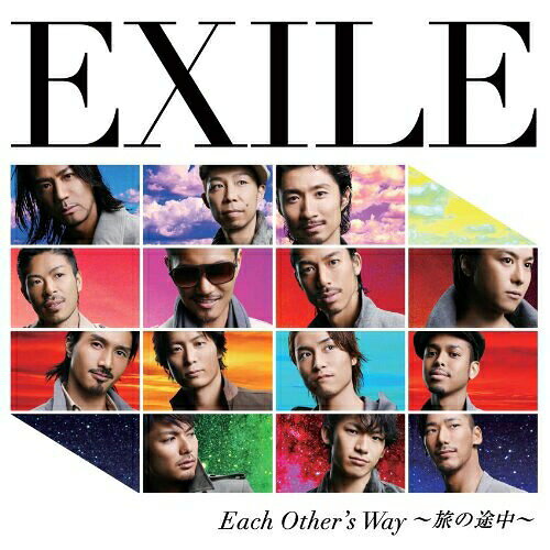 Each Other's Way 〜旅の途中〜 (CD+DVD)EXILEエグザイル えぐざいる　発売日 : 2011年2月09日　種別 : CD　JAN : 4988064468287　商品番号 : RZCD-46828【商品紹介】201...