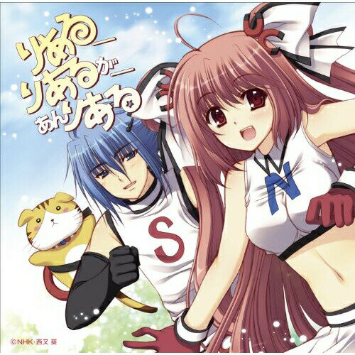 りある_りあるが_あんりある (CD+DVD)小野大輔オノダイスケ おのだいすけ　発売日 : 2010年7月21日　種別 : CD　JAN : 4988008037449　商品番号 : TKCA-73543【商品紹介】NHK BS2のバラエ...