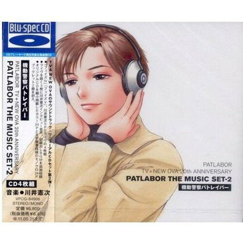 機動警察パトレイバー PATLABOR TV+NEW OVA 20th ANNIVERSARY PATLABOR THE MUSIC SET-2 (Blu-specCD) (解説付)川井憲次カワイケンジ かわいけんじ　発売日 : 2010年...