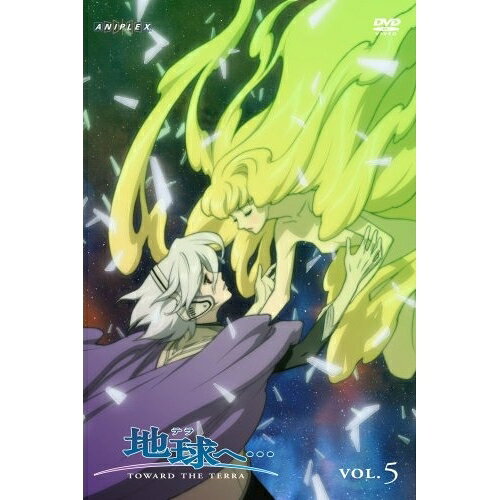 地球へ… VOL.5 (通常版)TVアニメ竹宮惠子、斎賀みつき、杉田智和　発売日 : 2007年12月05日　種別 : DVD　JAN : 4534530020413　商品番号 : ANSB-2729