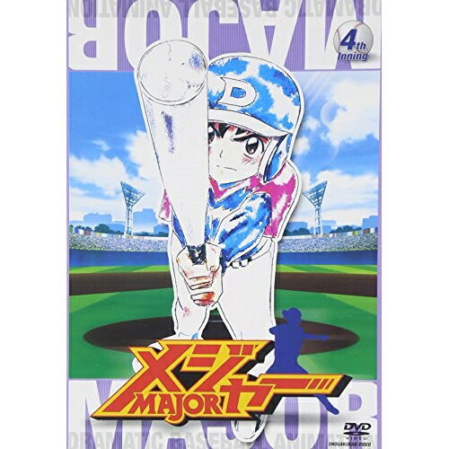 「メジャー」4th.InningTVアニメ満田拓也、カサヰケンイチ、大城勝、朝倉紀行、くまいもとこ、子安武人、野田順子、日高のり子　発売日 : 2005年6月22日　種別 : DVD　JAN : 4988064222940　商品番号 : A...