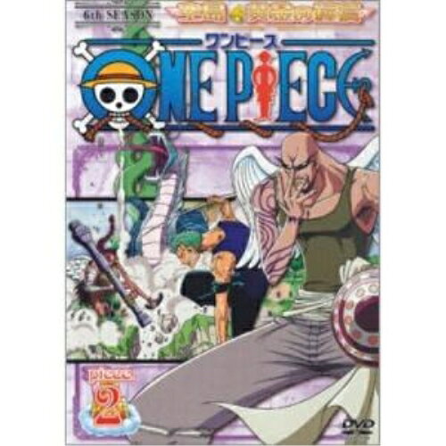 ONE PIECE ワンピース シックススシーズン空島・黄金の鐘篇 piece.2キッズ尾田栄一郎、田中真弓、岡村明美　発売日 : 2005年7月06日　種別 : DVD　JAN : 4988064223343　商品番号 : AVBA-22334