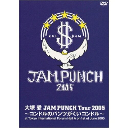 JAM PUNCH Tour 2005 〜コンドルのパンツがくいコンドル〜 (通常盤)大塚愛オオツカアイ おおつかあい　発売日 : 2005年7月27日　種別 : DVD　JAN : 4988064913428　商品番号 : AVBD-91...