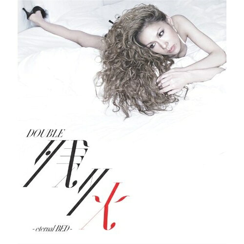 残り火 -eternal BED-DOUBLEダブル だぶる　発売日 : 2007年12月05日　種別 : CD　JAN : 4988018317517　商品番号 : FLCF-7144【商品紹介】2007年最後を飾るDOUBLEのシングル...