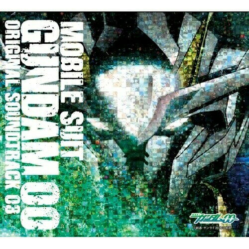 MBS・TBS系アニメーション 機動戦士ガンダム00 ORIGINAL SOUNDTRACK 03川井憲次カワイケンジ かわいけんじ　発売日 : 2008年12月24日　種別 : CD　JAN : 4580226563917　商品番号 : ...