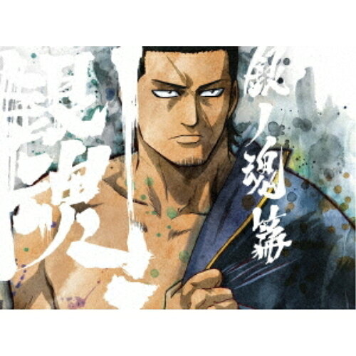 銀魂.銀ノ魂篇 08 (DVD+CD) (完全生産限定版)TVアニメ空知英秋、杉田智和、阪口大助、釘宮理恵、竹内進二、Audio Highs　発売日 : 2019年1月30日　種別 : DVD　JAN : 4534530112347　商品番...