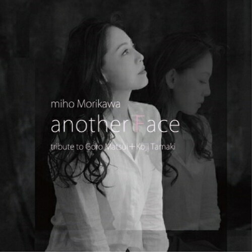 another Face 〜 tribute to Goro Matsui + Koji Tamaki 〜森川美穂モリカワミホ もりかわみほ　発売日 : 2019年11月06日　種別 : CD　JAN : 4571324991764　商品番...