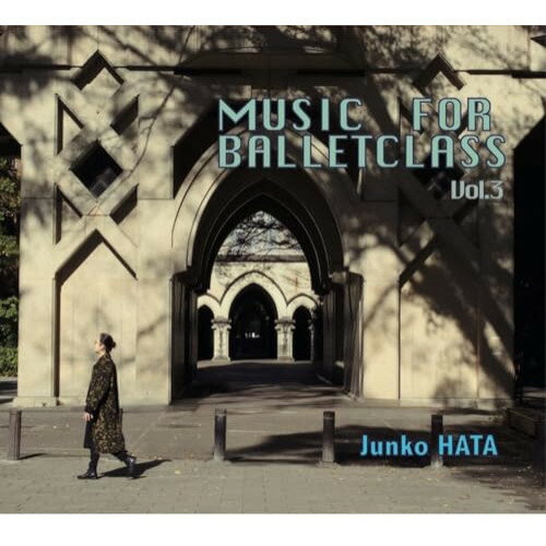 MUSIC FOR BALLET CLASS VOL.3秦絢子ハタジュンコ はたじゅんこ　発売日 : 2024年8月20日　種別 : CD　JAN : 4988065201401　商品番号 : FOCD-20140【商品紹介】バレエピアニス...