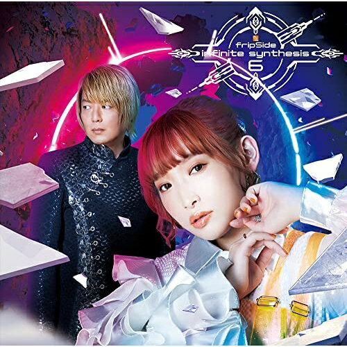 infinite synthesis 6 (通常盤)fripSideフリップサイド ふりっぷさいど　発売日 : 2022年3月23日　種別 : CD　JAN : 4550510013916　商品番号 : GNCA-1612【商品紹介】南條愛...