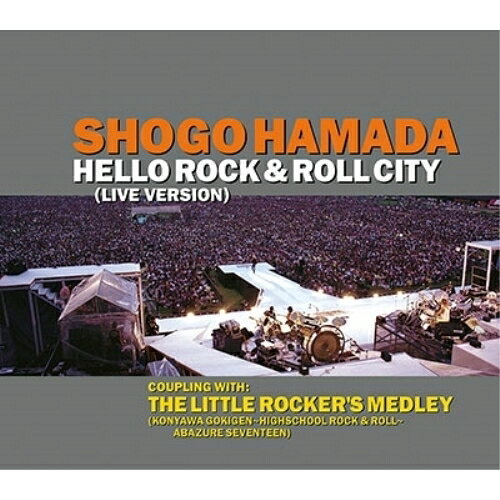 HELLO ROCK & ROLL CITY浜田省吾ハマダショウゴ はまだしょうご　発売日 : 2021年6月23日　種別 : CD　JAN : 4547366456325　商品番号 : SECL-3043【商品紹介】アルバム『DOWN B...