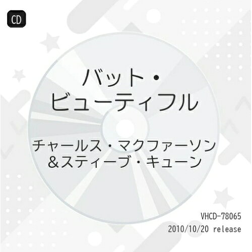 バット・ビューティフル (紙ジャケット)チャールス・マクファーソン&スティーブ・キューンマクファーソン チャールス/キューン スティーブ まくふぁーそん ちゃーるす/きゅーん すてぃーぶ　発売日 : 2010年10月20日　種別 : CD　...
