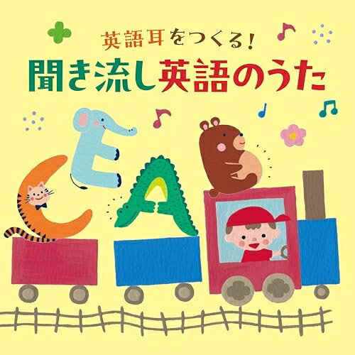 コロムビアキッズ 英語耳をつくる!聞き流し英語のうたキッズクロイ・マリー・マクナマラ、ASIJキッズ、ダフネ・シェパード、ケント・チルドレンズ・コラール、サイド・ストリート・キッズ、ラティナ・キッズ、アシュレイ・ウェブスター　発売日 : 2...