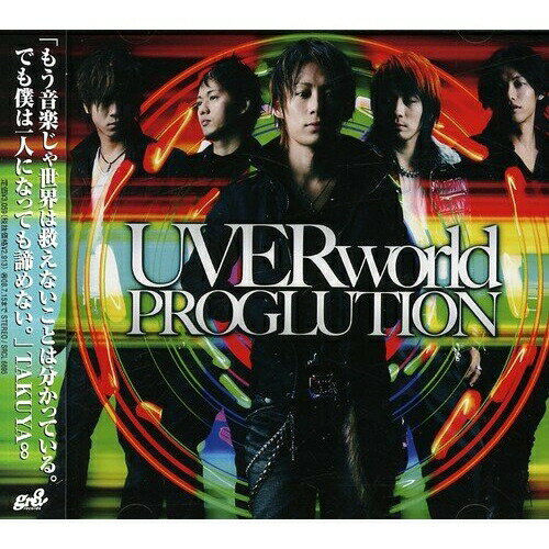 プログリューション (通常盤)UVERworldウーバーワールド うーばーわーるど　発売日 : 2008年1月16日　種別 : CD　JAN : 4988009038346　商品番号 : SRCL-6695【商品紹介】UVERworldのサ...