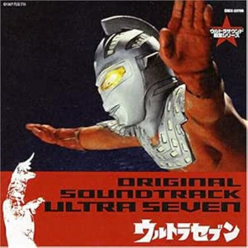 ウルトラセブン オリジナル・サウンドトラックキッズ森の木児童合唱団、ビッグ・ライツ、ジ・エコーズ　発売日 : 2006年7月26日　種別 : CD　JAN : 4988001947073　商品番号 : COCX-33798【商品紹介】ウルト...