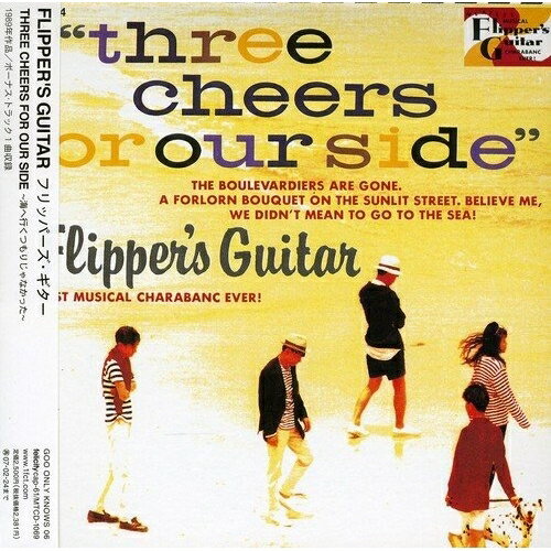 THREE CHEERS FOR OUR SIDE〜海へ行くつもりじゃなかった〜 (初回生産限定盤)フリッパーズ・ギターフリッパーズギター ふりっぱーずぎたー　発売日 : 2006年8月25日　種別 : CD　JAN : 454095700...