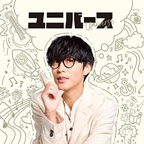ユニバースオーイシマサヨシおーいしまさよし　発売日 : 2024年2月07日　種別 : CD　JAN : 4524135164391　商品番号 : PCCG-2337【商品紹介】オーイシマサヨシ待望の2ndAL。「恋はエクスプロージョン(f...