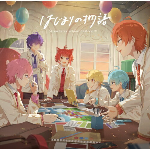 はじまりの物語 (通常盤)すとぷりストプリ すとぷり　発売日 : 2024年6月05日　種別 : CD　JAN : 4988031647752　商品番号 : STPR-2004【商品紹介】すとぷり初となるアニメ映画『劇場版すとぷり はじまり...