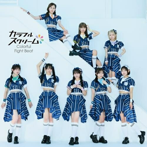 Colorful Fight Beat (Type-B)カラフルスクリームからふるすくりーむ　発売日 : 2026年2月18日　種別 : CD　JAN : 4988008426540　商品番号 : TKCA-75327【商品紹介】”あなたの...